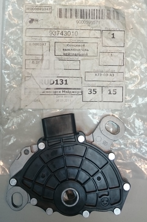 93743010 Выключатель двери концевой GM | Запчасти на DRIVE2