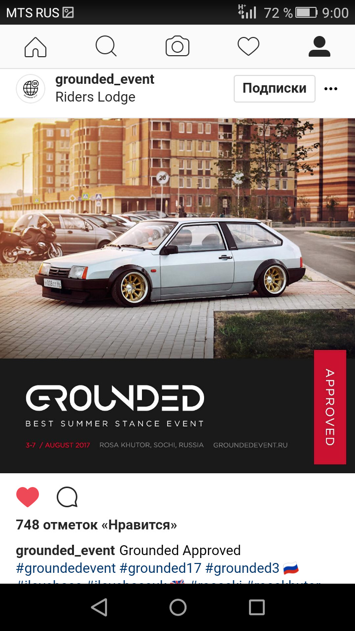 GROUNDED EVENT 2017 НАЧАЛО — Lada 21083, 1,5 л, 2002 года | путешествие ...