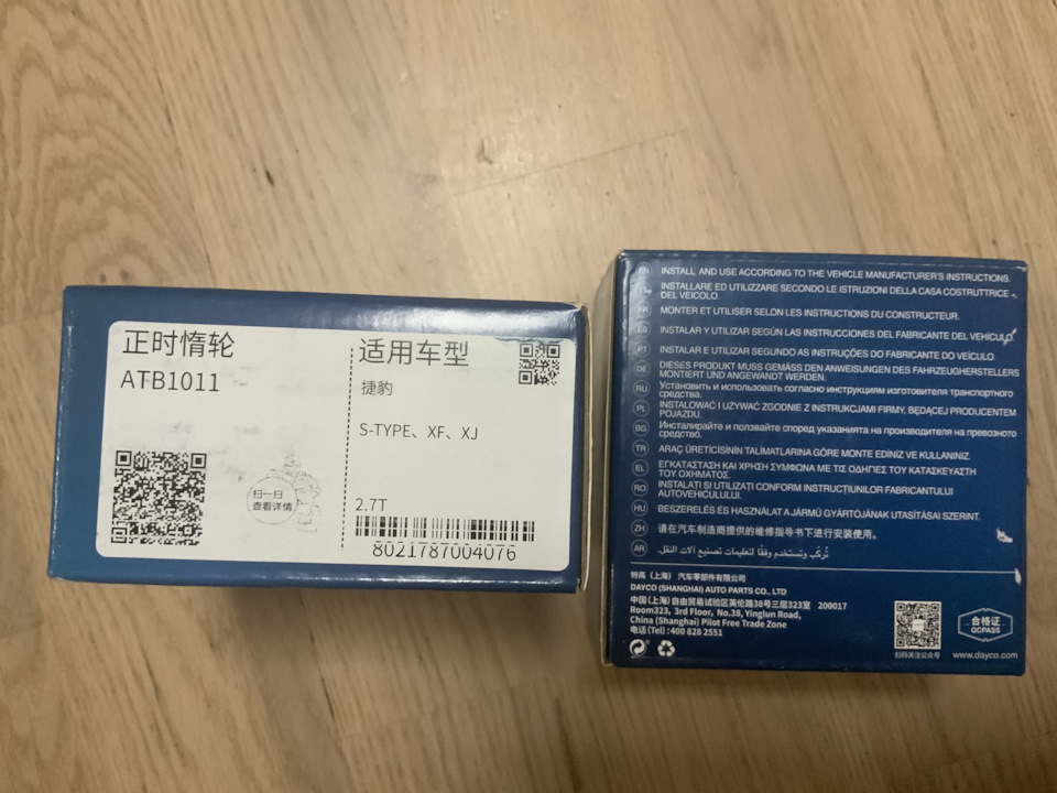 ATB1011 Ролик приводного ремня Citroen C6 2.7HDI 09/05- DAYCO ...