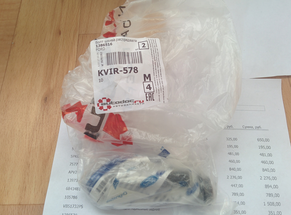 6843481 Уплотняющее кольцо, дифференциал Volvo | Запчасти на DRIVE2