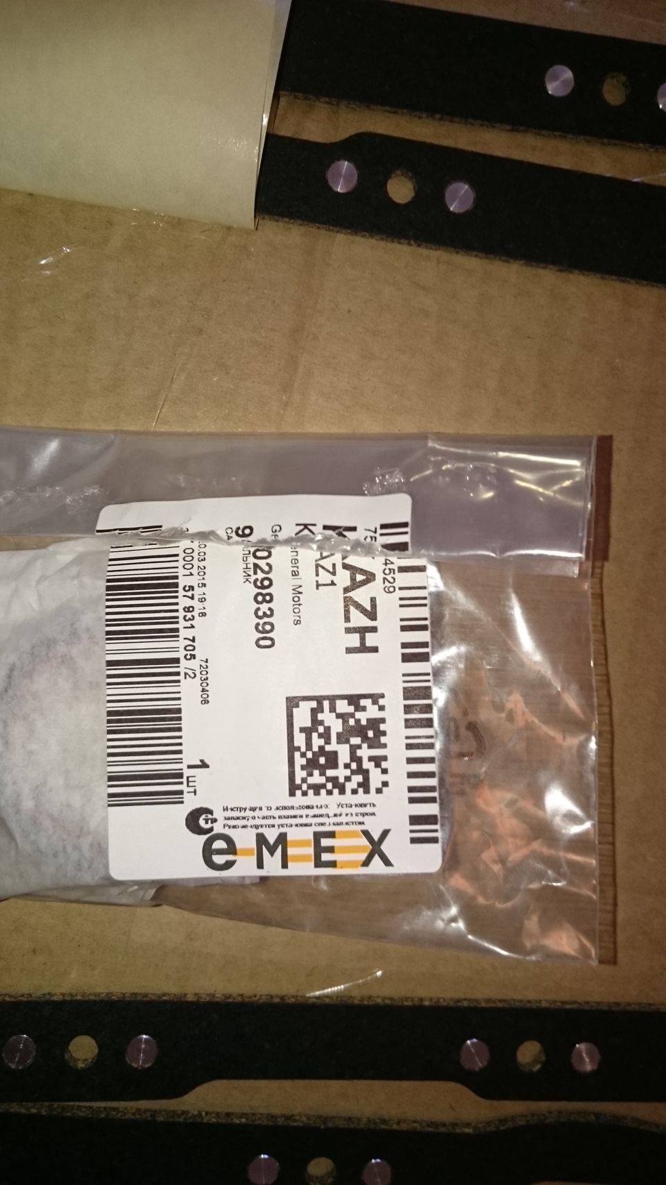 Лекарства для сердца ч2 — Opel Frontera A Basic, 2 л, 1994 года ...