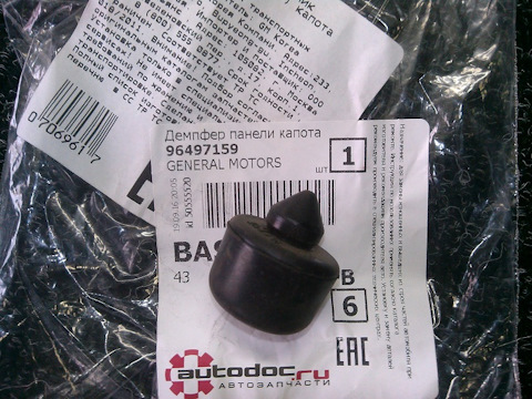 96497159 Демпфер капота GM | Запчасти на DRIVE2