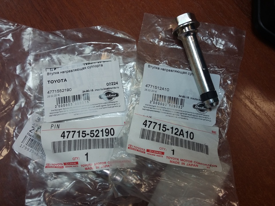 Замена направляющих переднего супорта — Toyota Corolla (140/150), 1,6 л ...