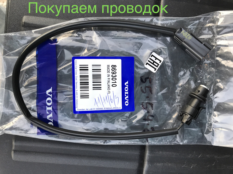 8693010 Патрон заднего противотуманного фонаря Volvo | Запчасти на DRIVE2