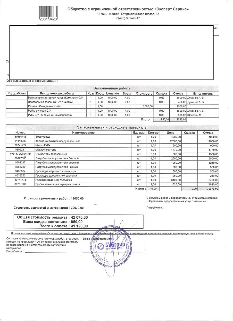 30677388 Патрубок фильтра воздушного Volvo | Запчасти на DRIVE2