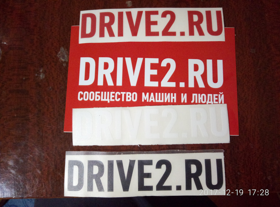 Символика ДРАЙВ2 — DRIVE2