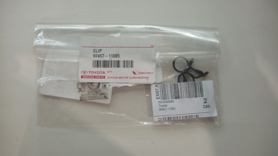 #1877.Хомут шланга бачка расширительного -90467-11085- ''OEM-Toyota ...