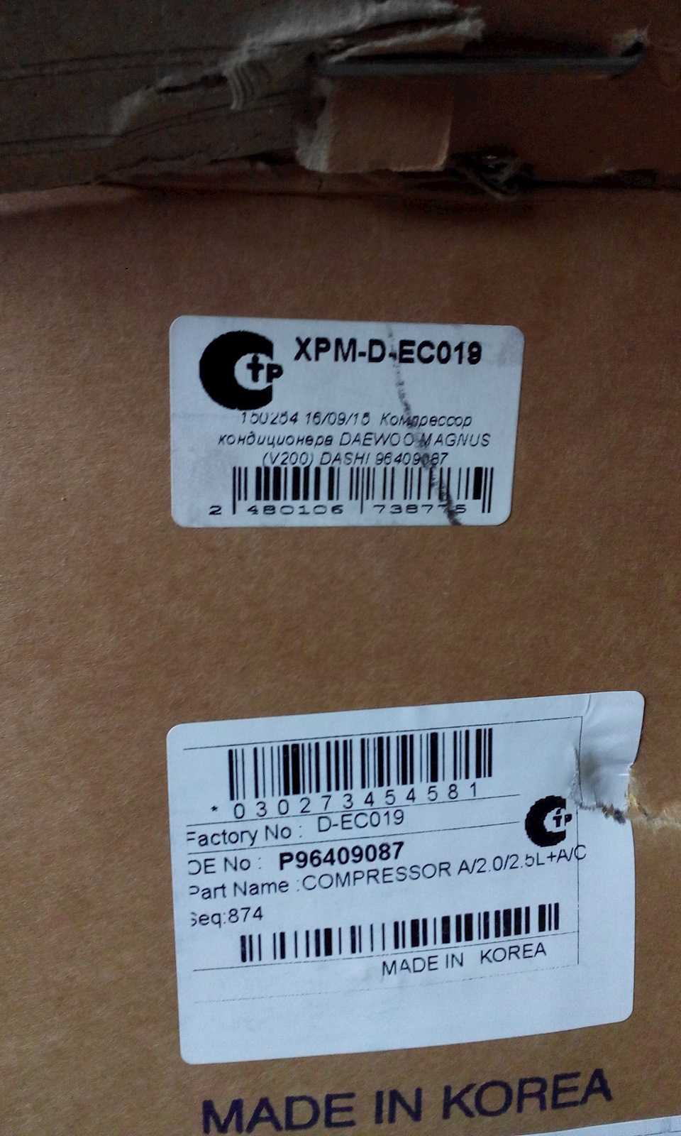 96409087 Компрессор кондиицонера GM | Запчасти на DRIVE2