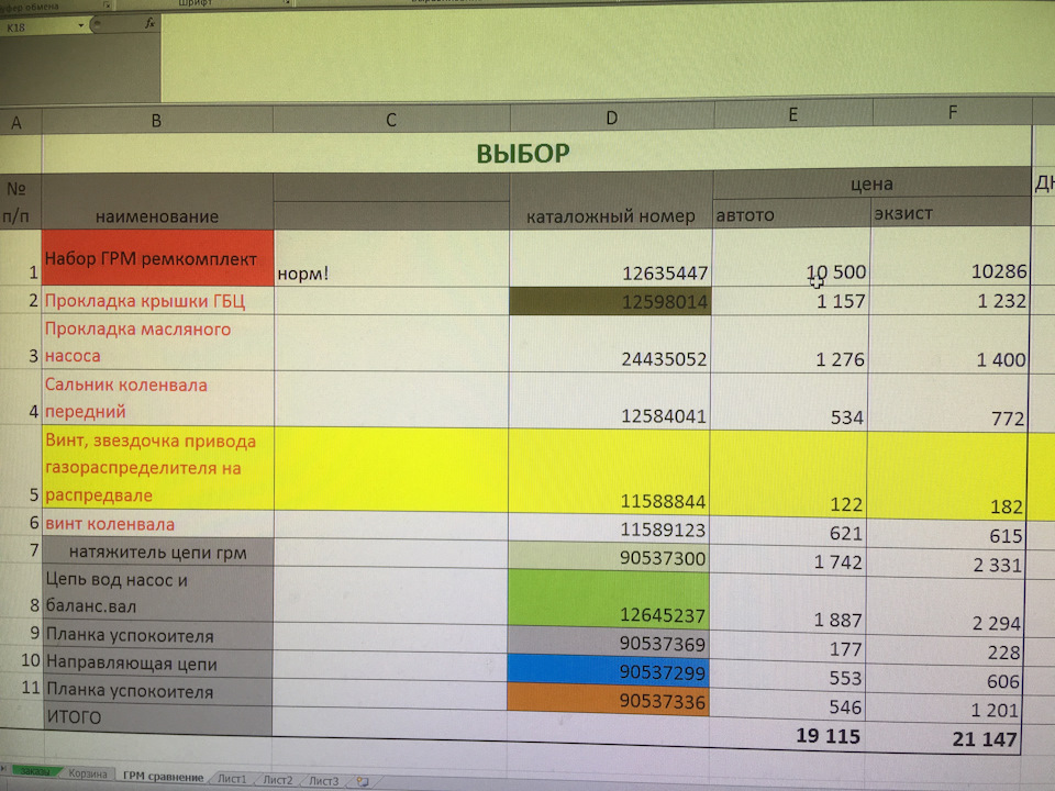 11588844 Болт м10 GM | Запчасти на DRIVE2