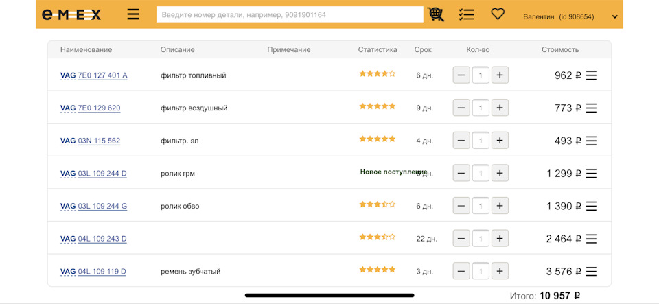 7E0127401A Фильтр топливный VAG | Запчасти на DRIVE2