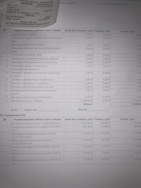 9043010024 Прокладка TOYOTA LEXUS | Запчасти на DRIVE2