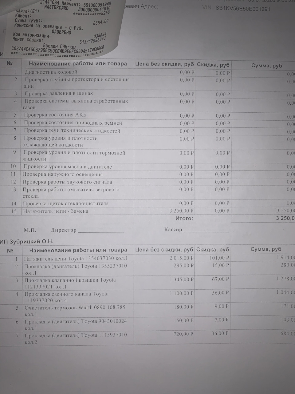 1119337020 Прокладка свечного колодца OEM TOYOTA LEXUS | Запчасти на DRIVE2