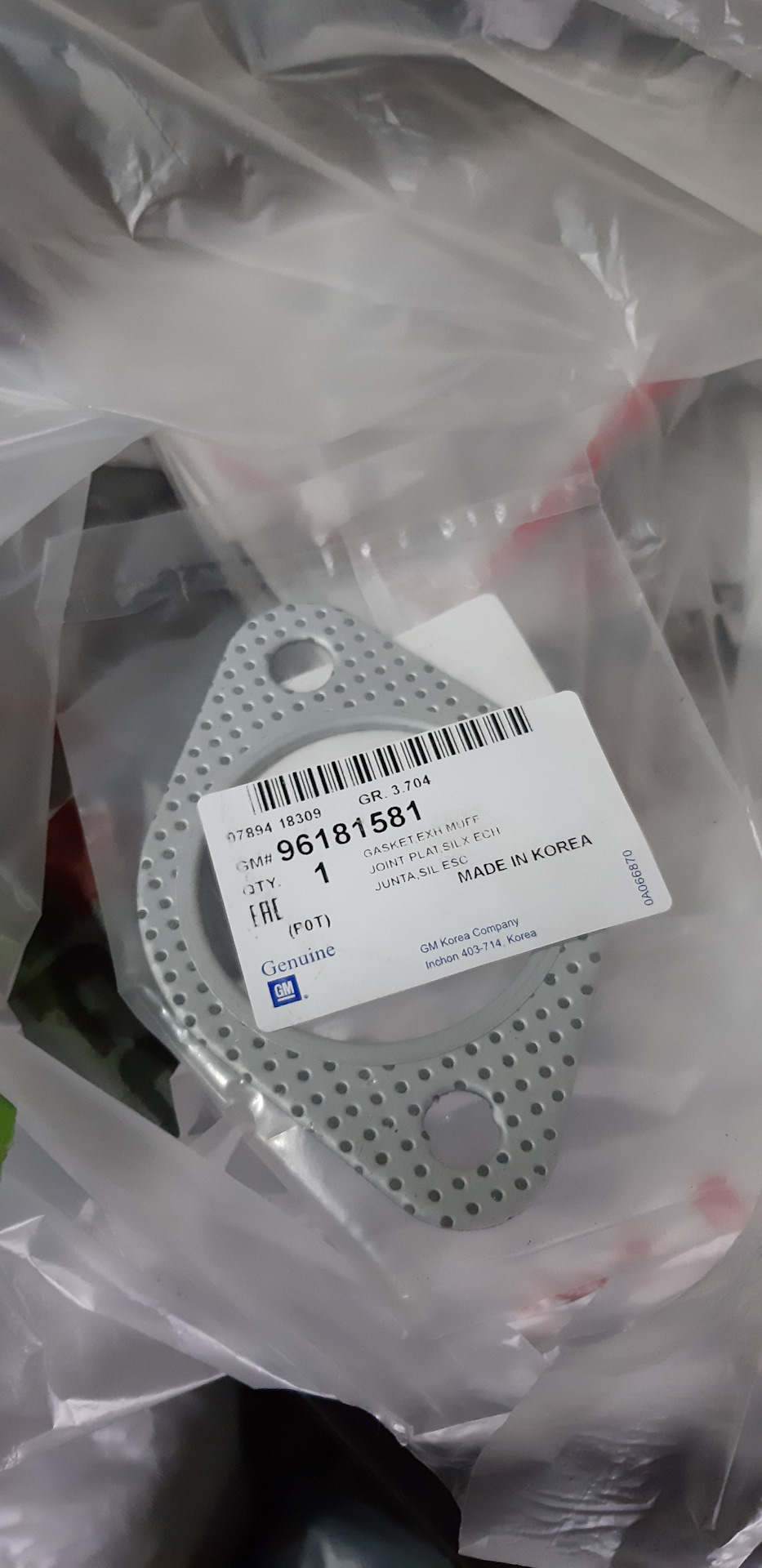 96181581 Прокладка, передняя выхлопная труба к г GM | Запчасти на DRIVE2