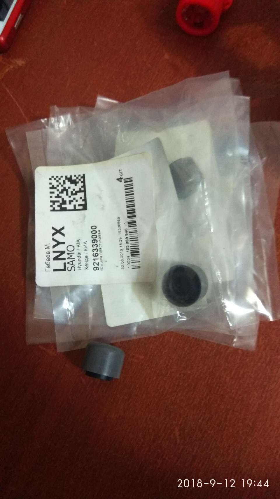 9216339000 КОЖУХ ФАРЫ KIA HYUNDAI | Запчасти на DRIVE2