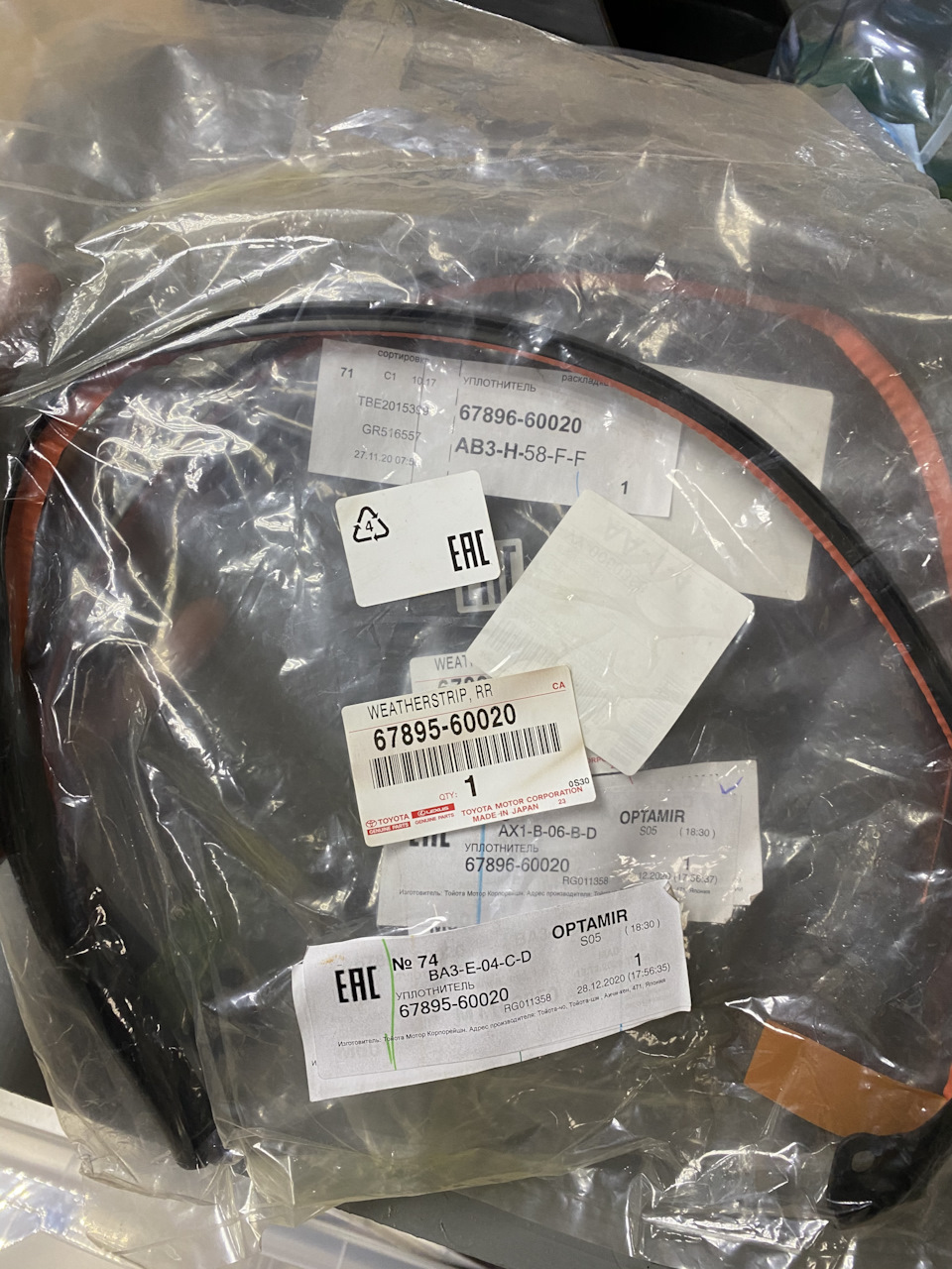 6789560020 Уплотнитель задней двери TOYOTA LEXUS | Запчасти на DRIVE2