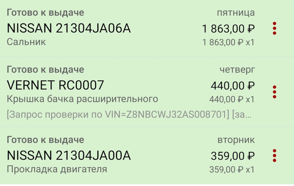 21304JA06A Прокладка теплообменника QR NISSAN INFINITI | Запчасти на DRIVE2