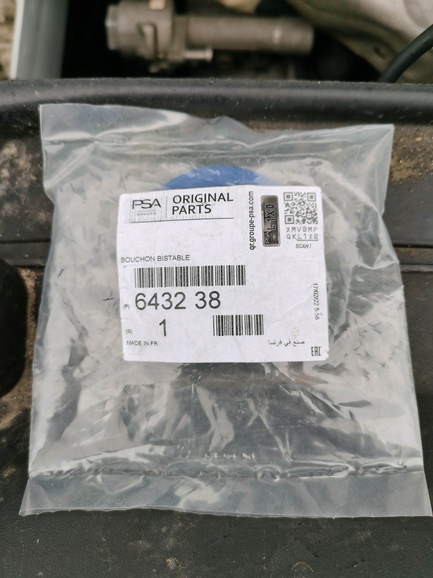 Крышка бачка стеклоомывателя. — Citroen C4 (2G), 1,6 л, 2011 года ...