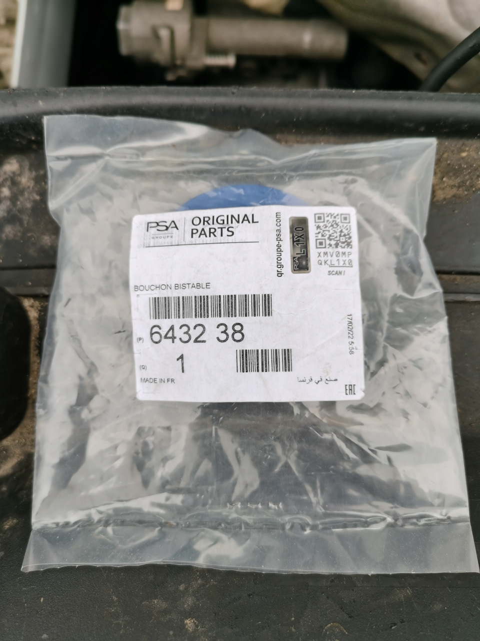 Крышка бачка стеклоомывателя. — Citroen C4 (2G), 1,6 л, 2011 года ...