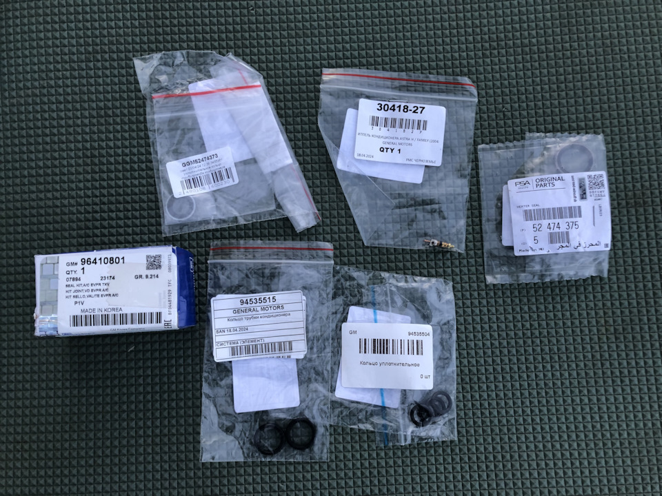 94535515 Колечко системы кондиционирования GM | Запчасти на DRIVE2