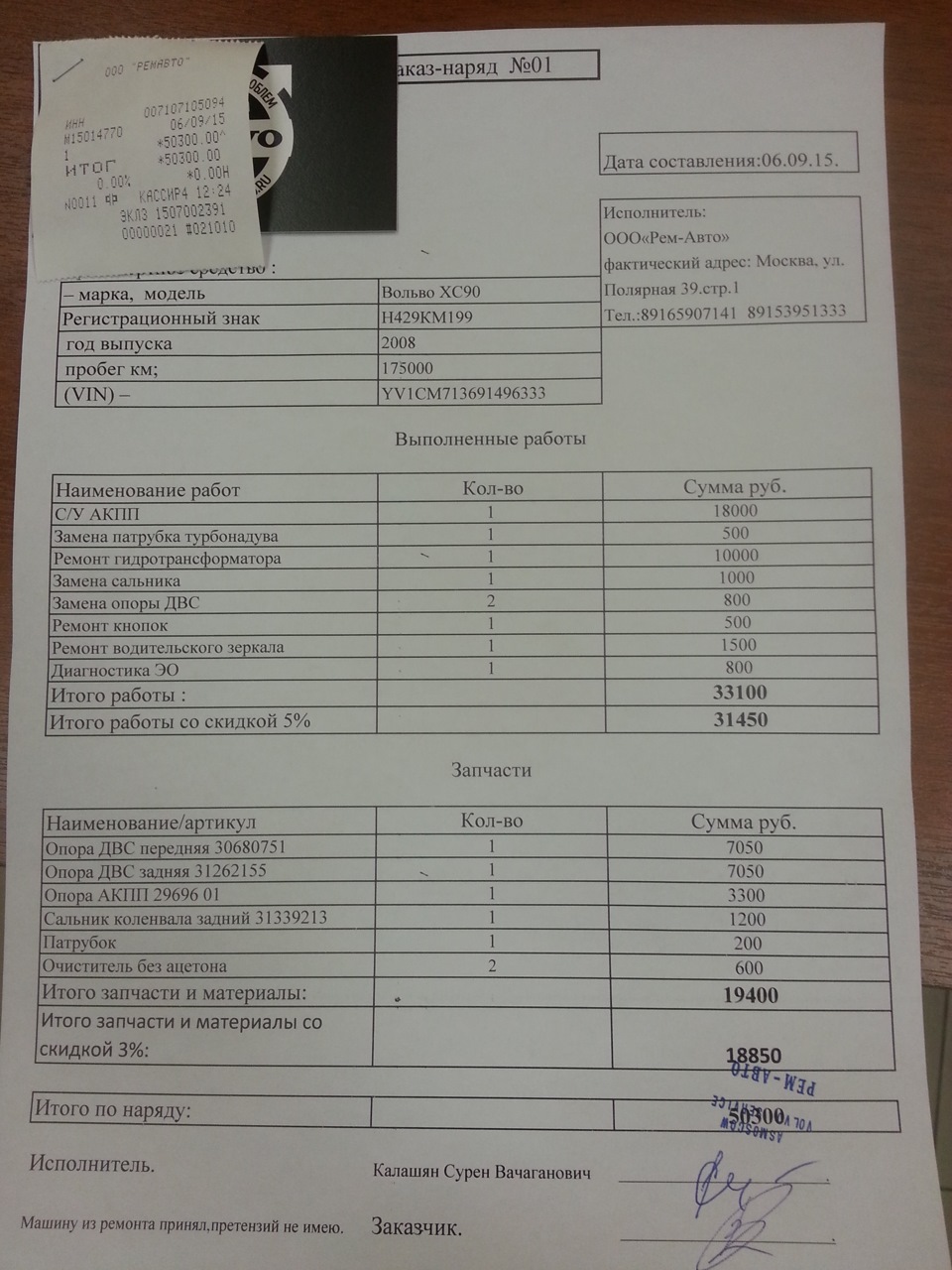 175 000 Большая профилактика — Замена: сальник коленвала, подушек ДВС ...