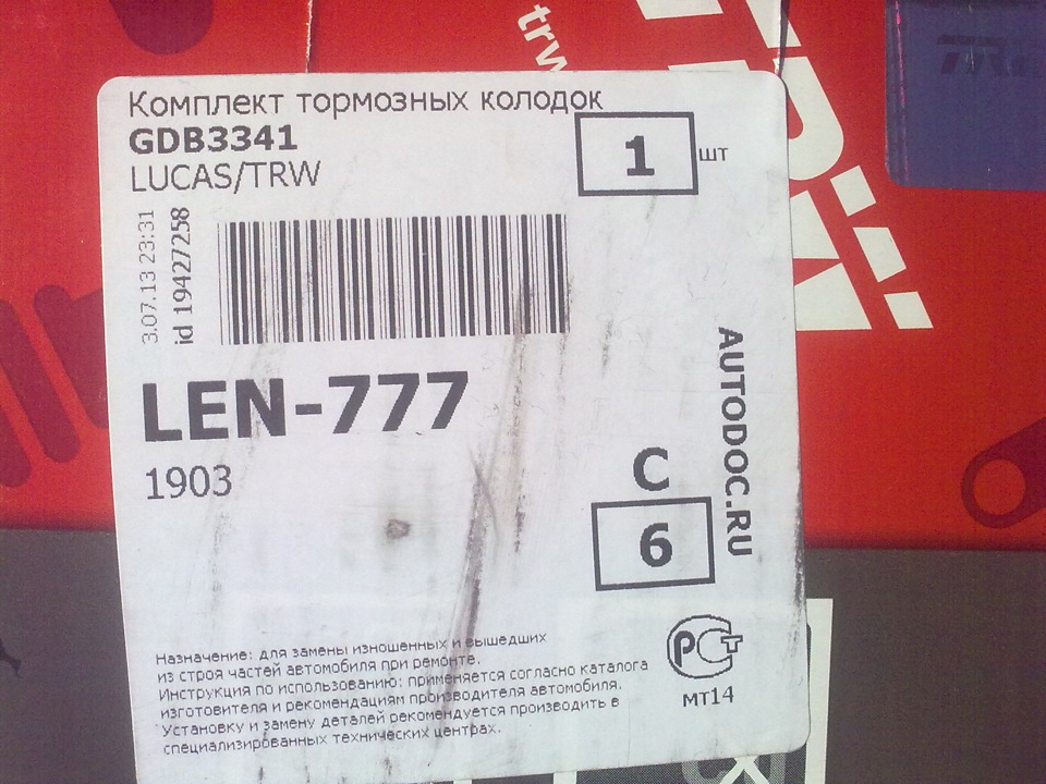 Задние тормозные колодки — Mitsubishi Lancer IX, 1,6 л, 2007 года ...