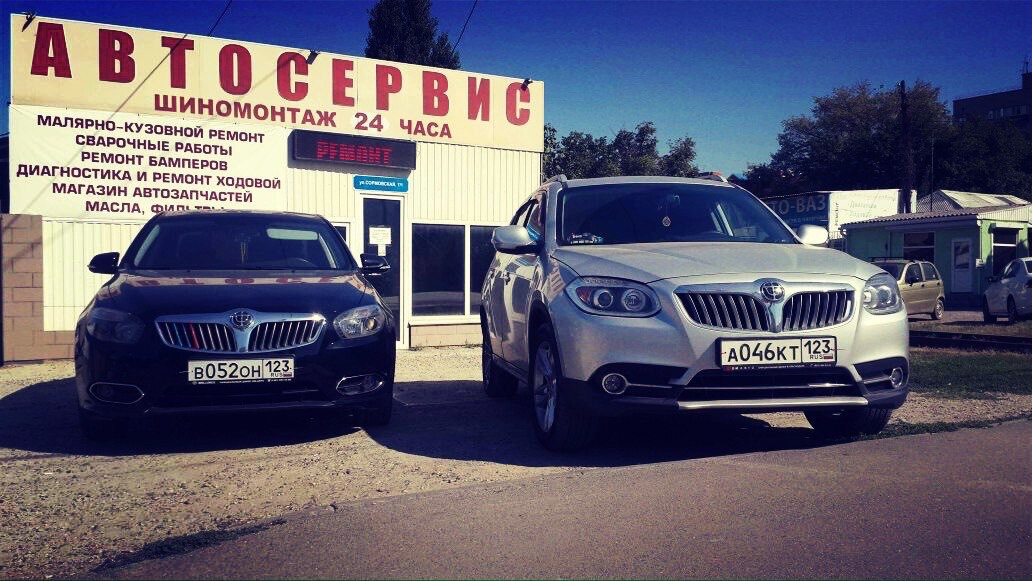 Краснодар! Ещё BRILLIANCE V5 — Brilliance H530, 1,6 л, 2014 года | встреча | DRIVE2