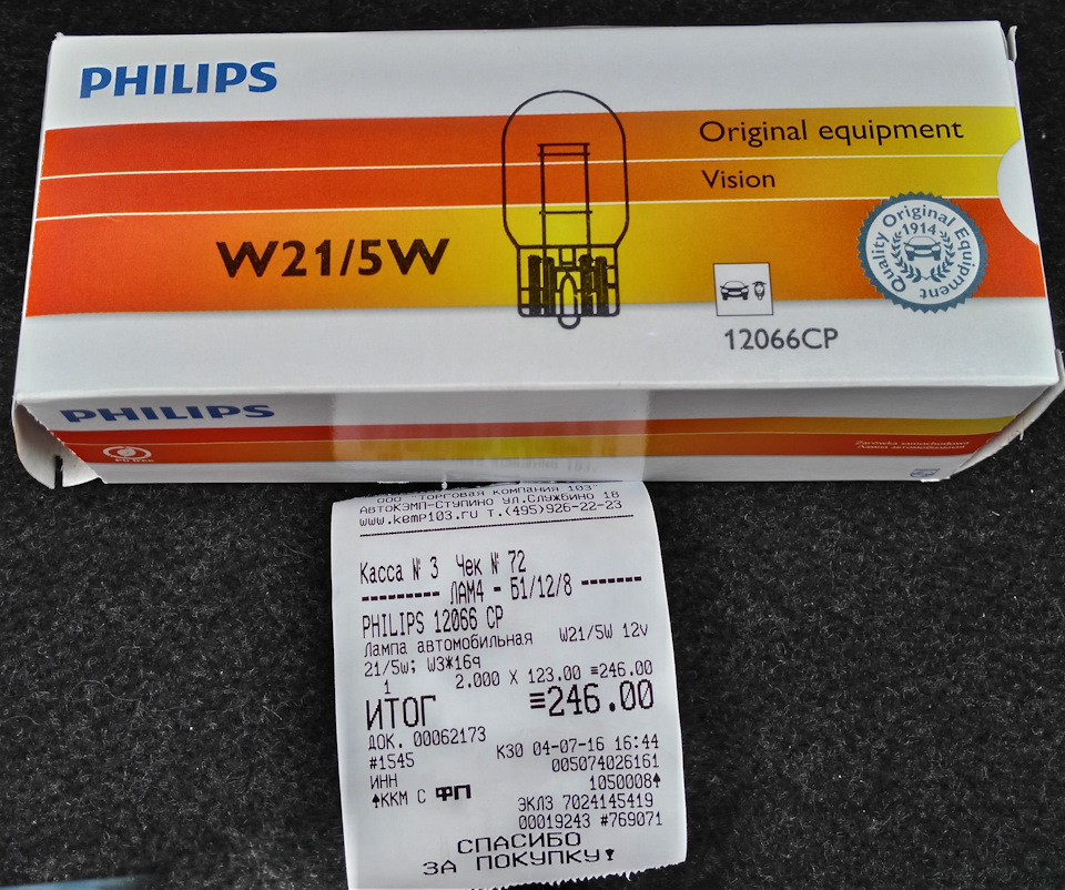 Замена лампочек — Suzuki Grand Vitara (2G), 2 л, 2008 года ...