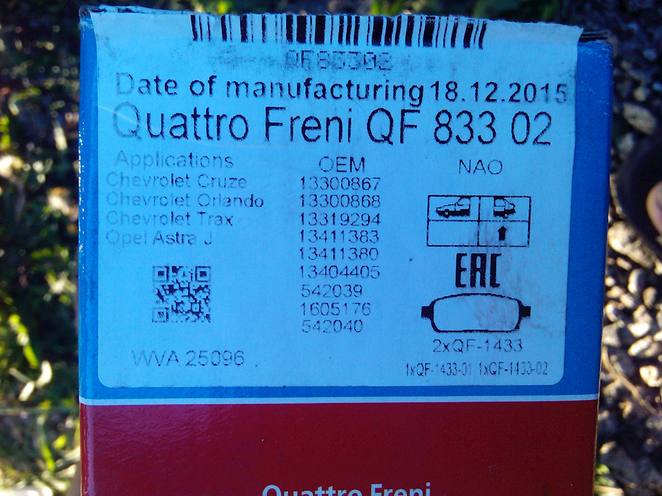 13300867 Колодки тормозные GM | Запчасти на DRIVE2