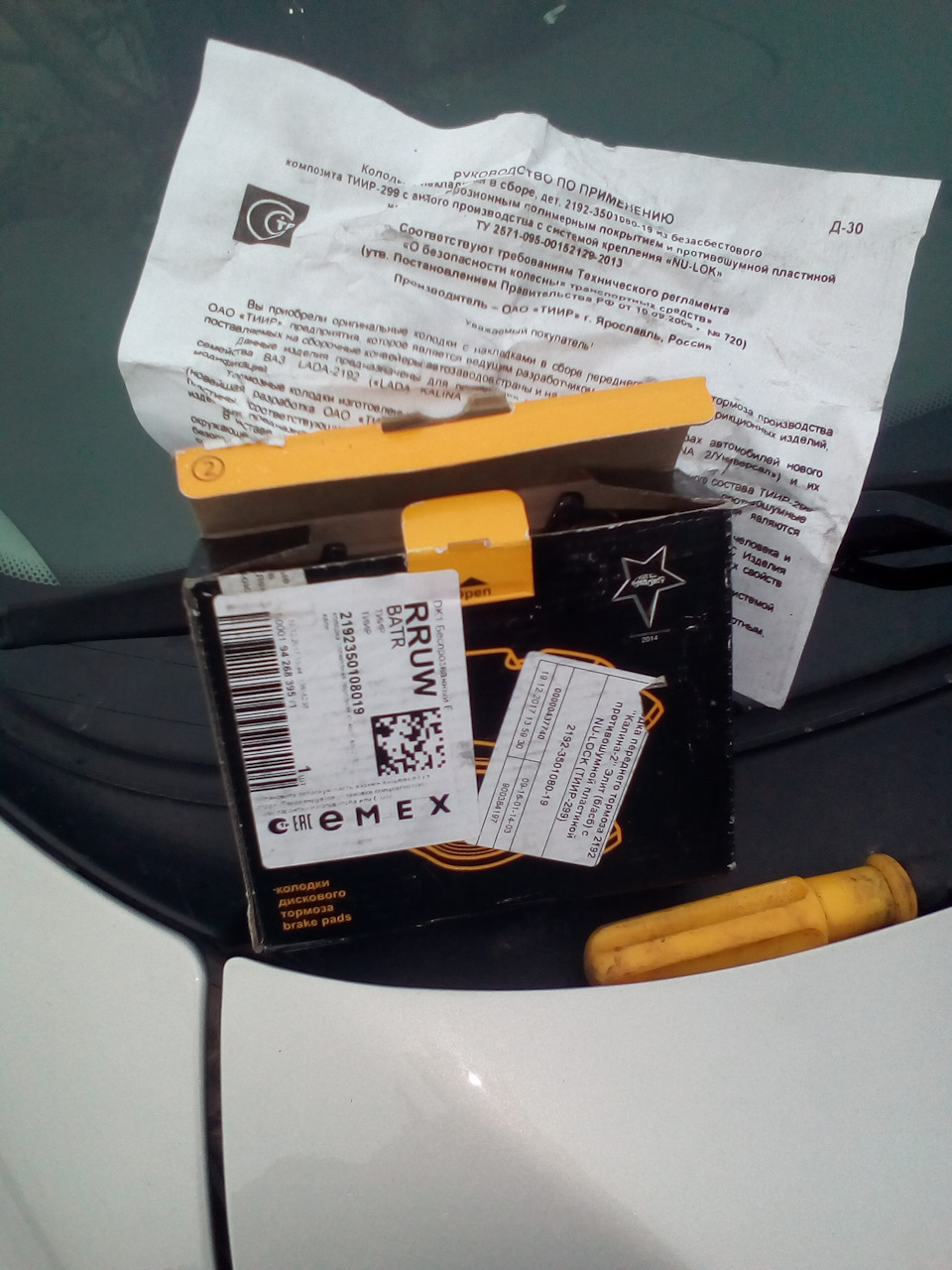 #73: Тиир-299. — Lada Kalina Cross, 1,6 л, 2016 года | своими руками ...