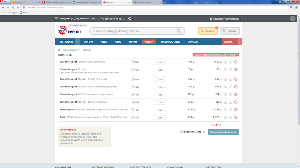 Подготовка к ТО-40 (часть 1) — Peugeot 408 (1G), 1,6 л, 2014 года | плановое ТО | DRIVE2
