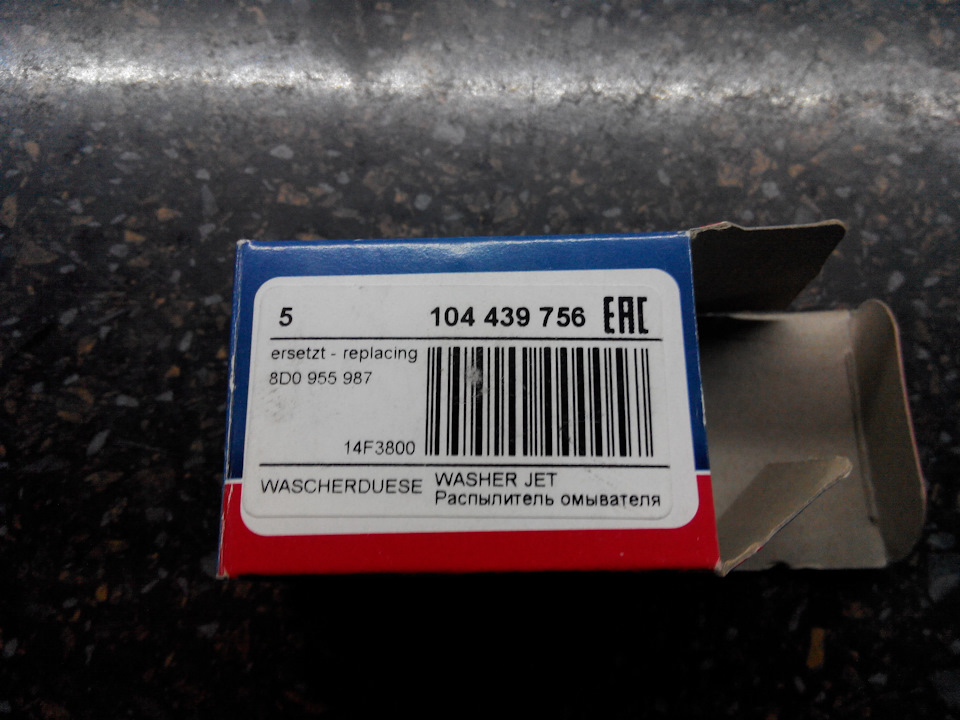 Форсунки омывателя. — Citroen Evasion, 2 л, 1994 года | аксессуары | DRIVE2