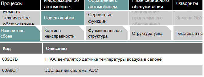 9C7B, A6CF Устранение ошибок кондиционера — BMW 3 series (E90), 3 л ...