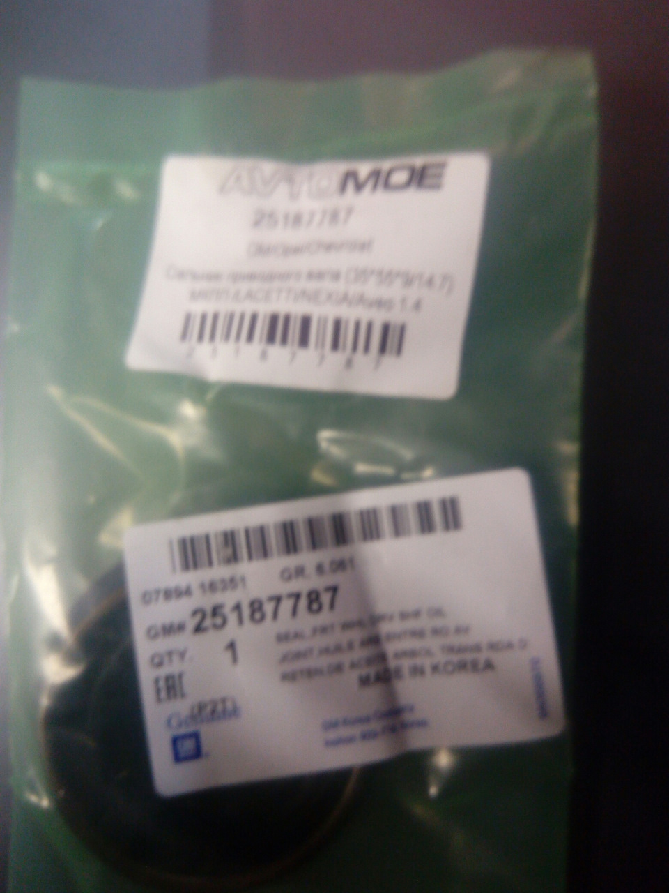 25187787 Сальник привода GM | Запчасти на DRIVE2