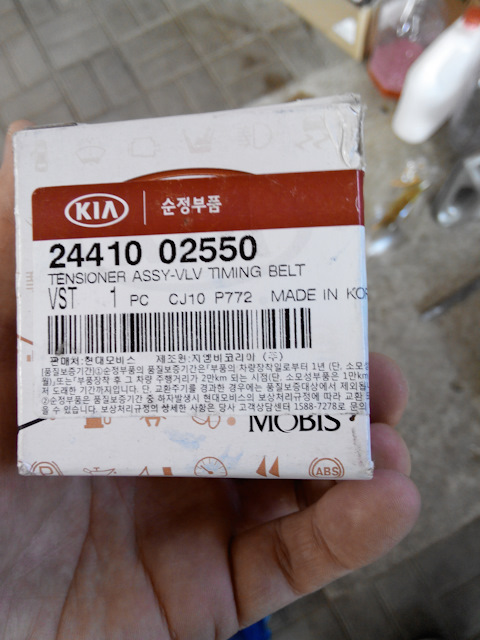 2441002550 Шкив натяжителя ремня грм KIA HYUNDAI | Запчасти на DRIVE2