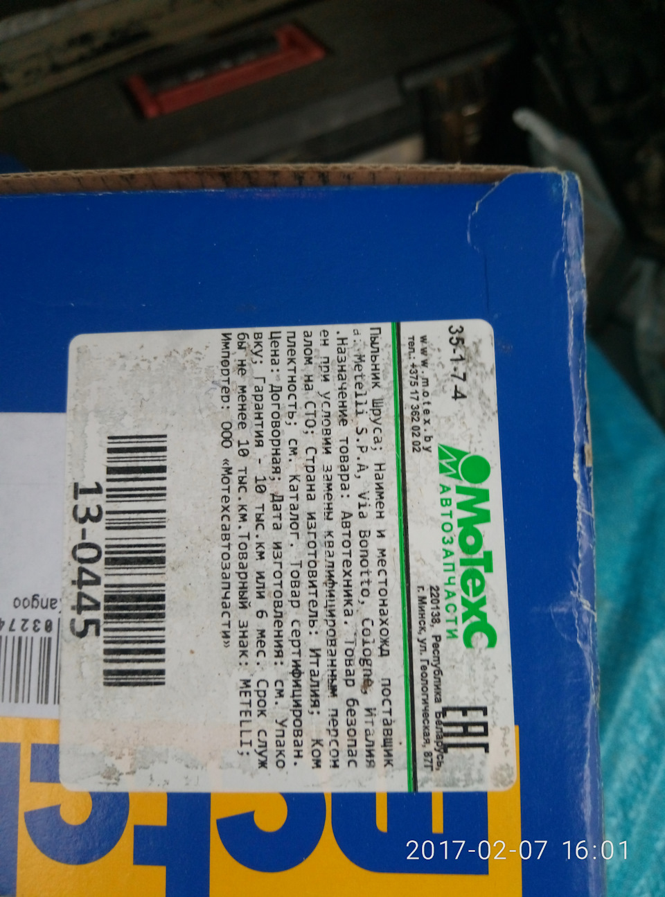 Первая засада. — Renault Kangoo (1G), 1,4 л, 2001 года | запчасти | DRIVE2