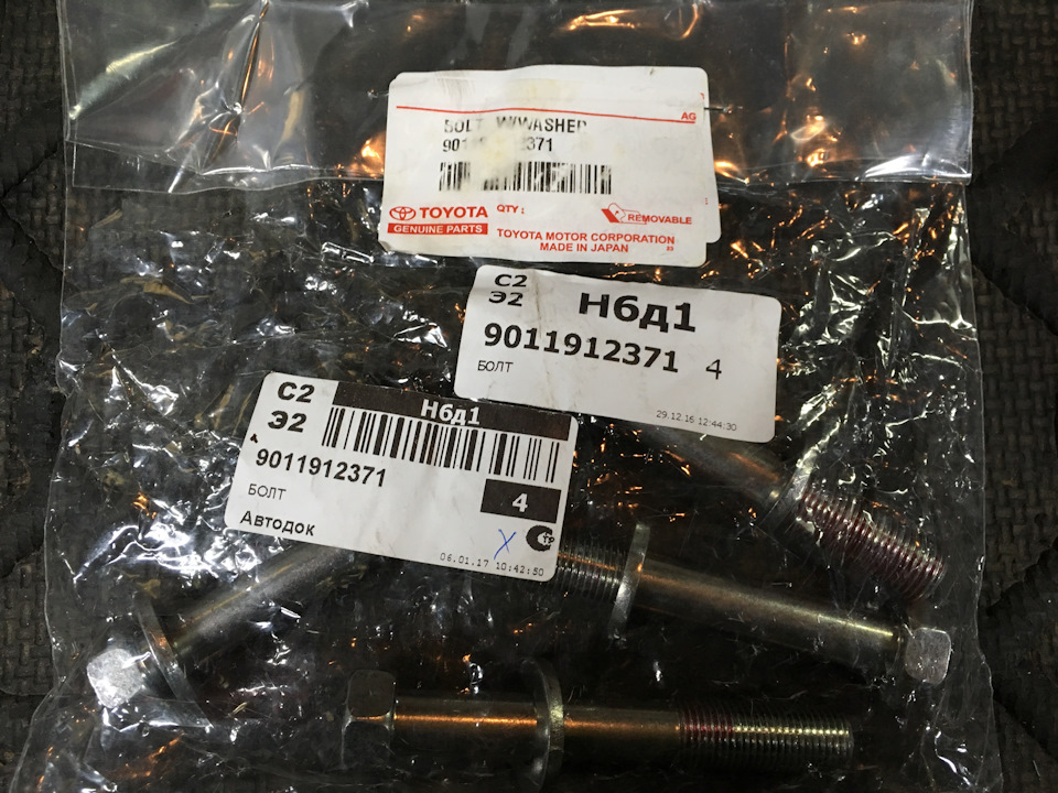 9011912371 Болт крепления подвески TOYOTA LEXUS | Запчасти на DRIVE2