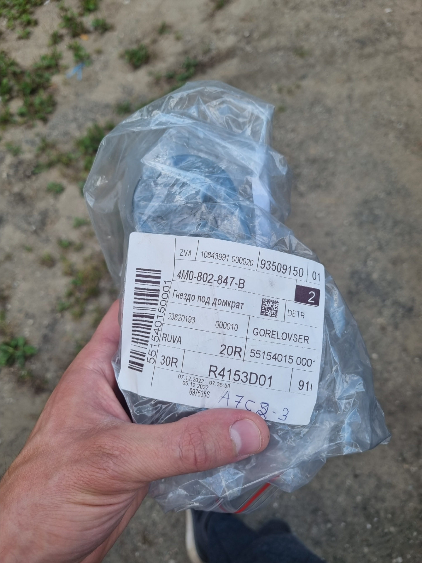 Установка поддомкратника — Audi Q7 (2G), 3 л, 2016 года | другое | DRIVE2