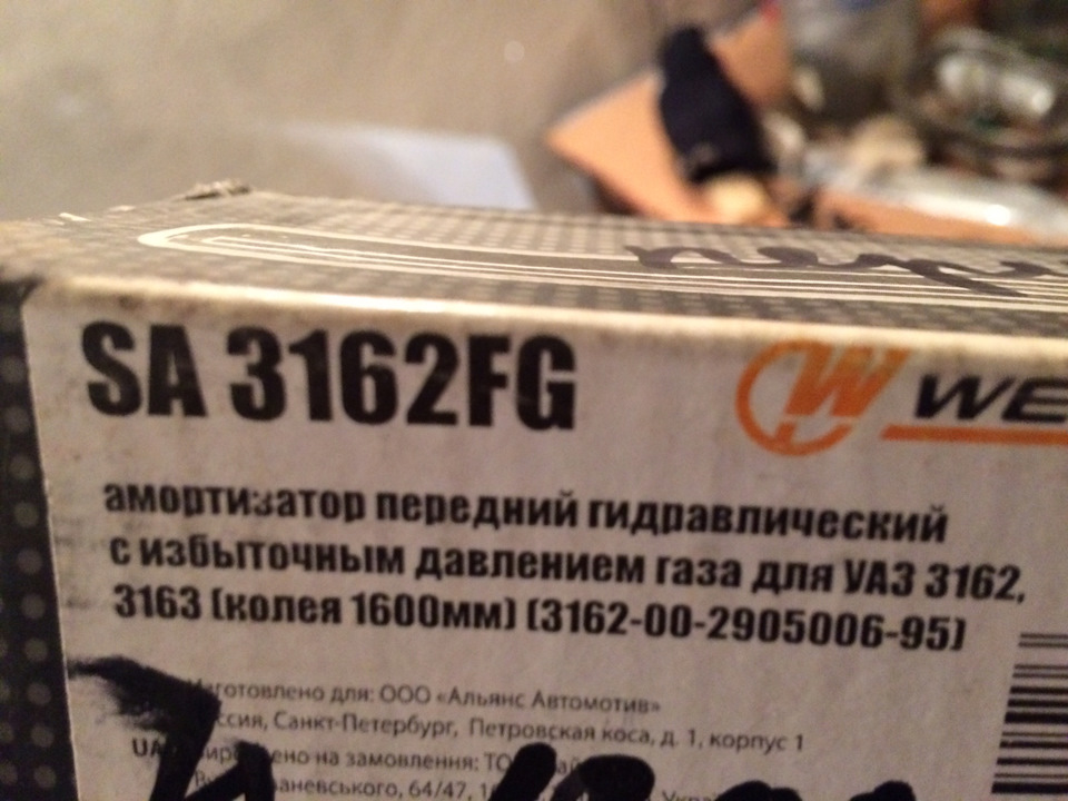 Замена амортизаторов — УАЗ Patriot, 2,7 л, 2015 года | своими руками ...