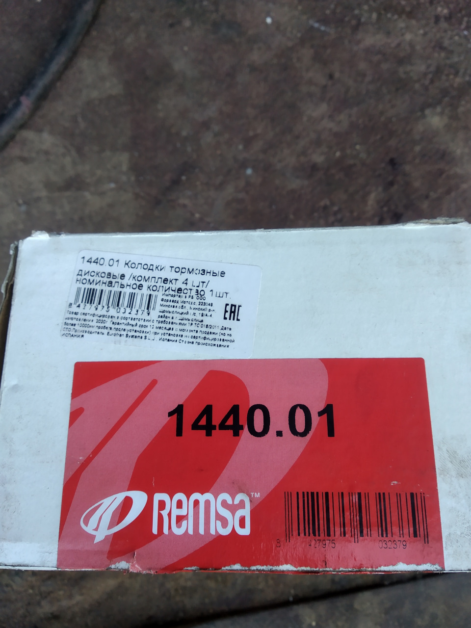 144001 Колодка тормозная набор. Передняя ось REMSA | Запчасти на DRIVE2