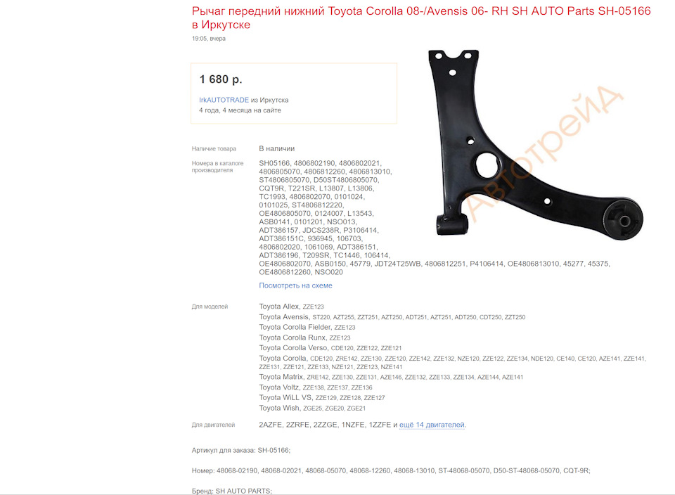 Аналоги сайлентблоков передней подвески или рычагов в сборе. — Toyota ...