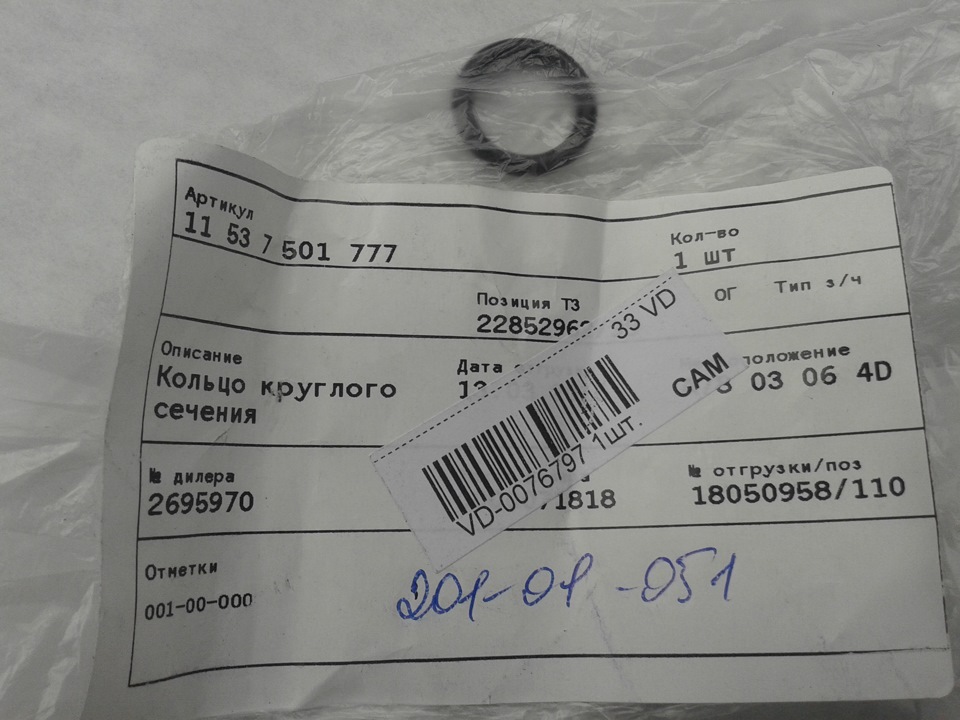 небольшое ТО — BMW 7 series (E38), 5,4 л, 2000 года | запчасти | DRIVE2