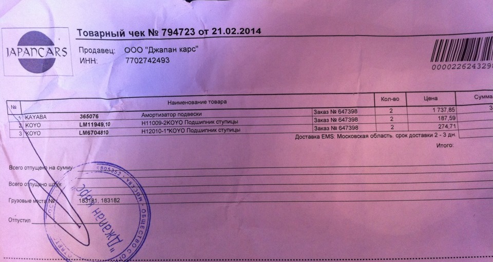 Ништяки приехали) — Toyota Cresta (50-60), 2 л, 1984 года | запчасти ...