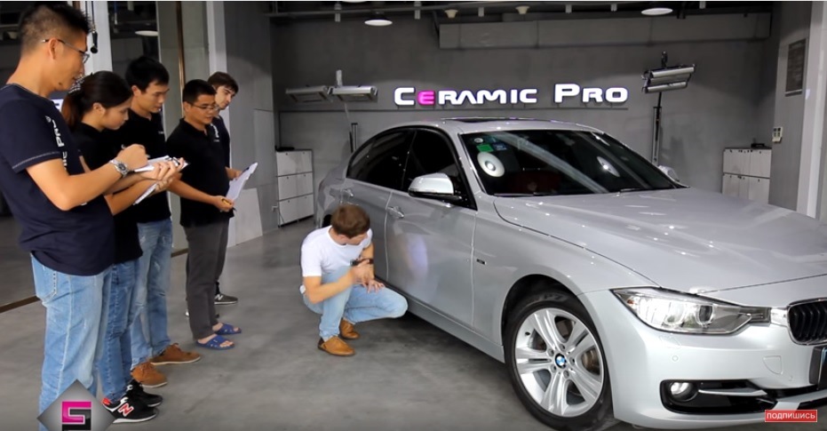 Инспекция квалификации персонала центра Ceramic Pro ч.2 — CeramicPro на DRIVE2