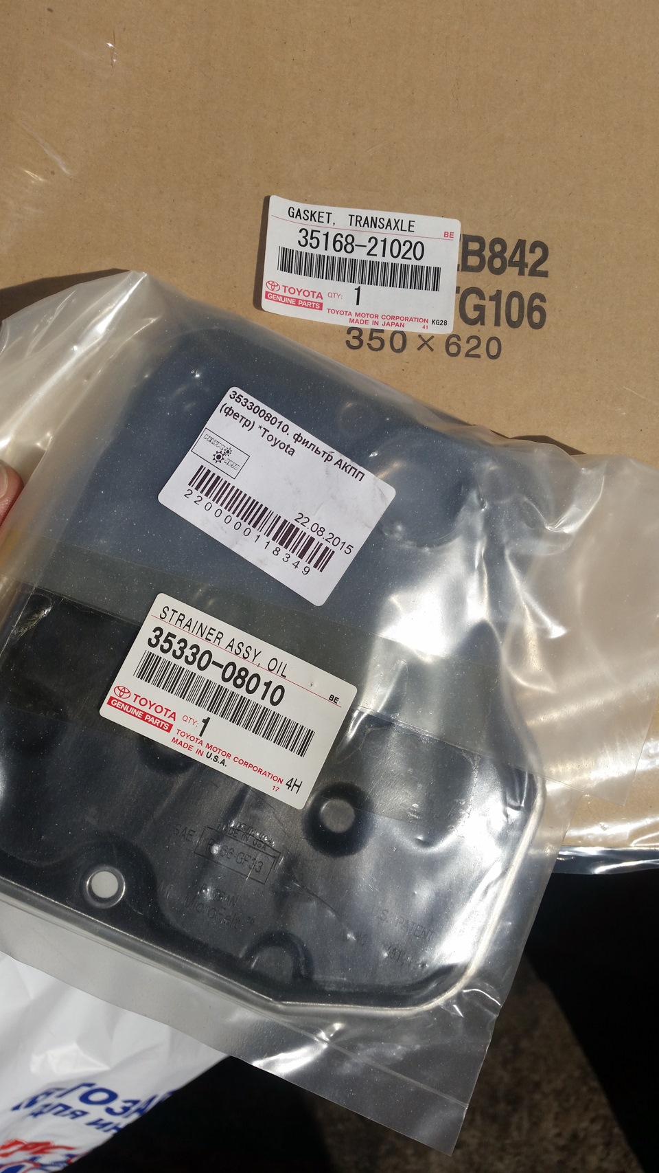 Замена масла акпп — Toyota Camry (XV40), 2,4 л, 2009 года | своими ...