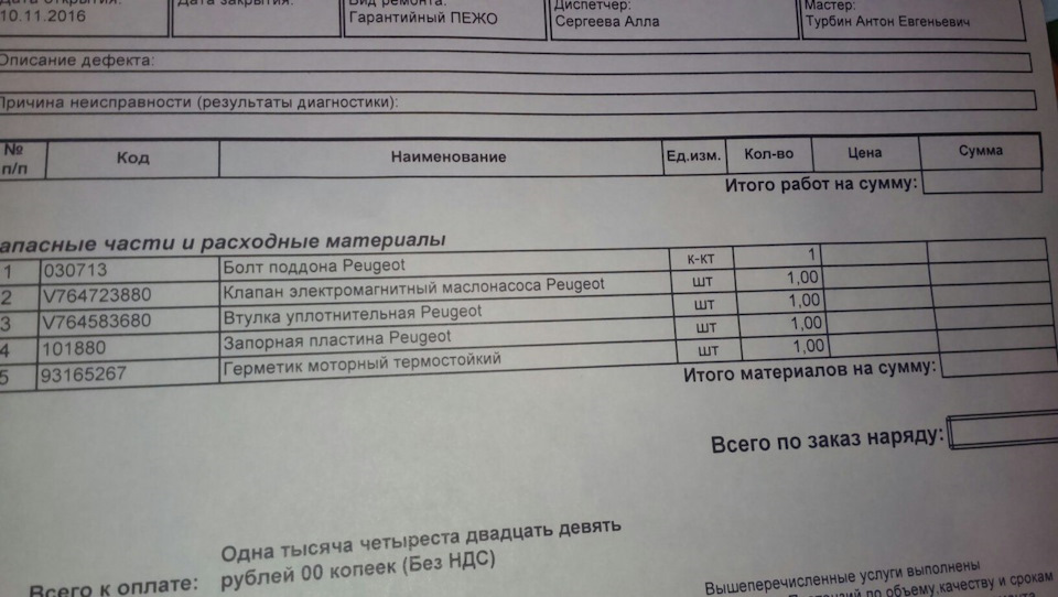 93165267 ГЕРМЕТИК, В ТЮБИКЕ ЕМК. 80 МЛ GM | Запчасти на DRIVE2