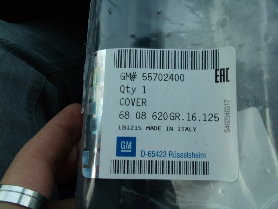55702400 Крышка корпуса отопителя салона GM | Запчасти на DRIVE2