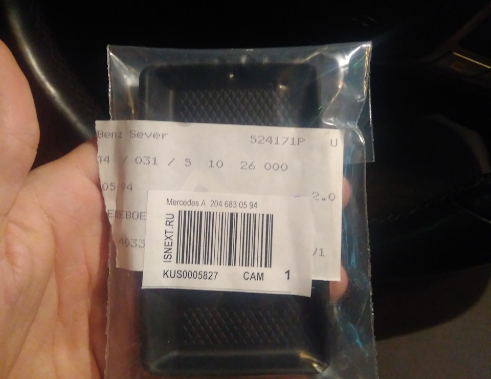 A2046830594 Отделение вещевое консоли центральной Mercedes | Запчасти ...