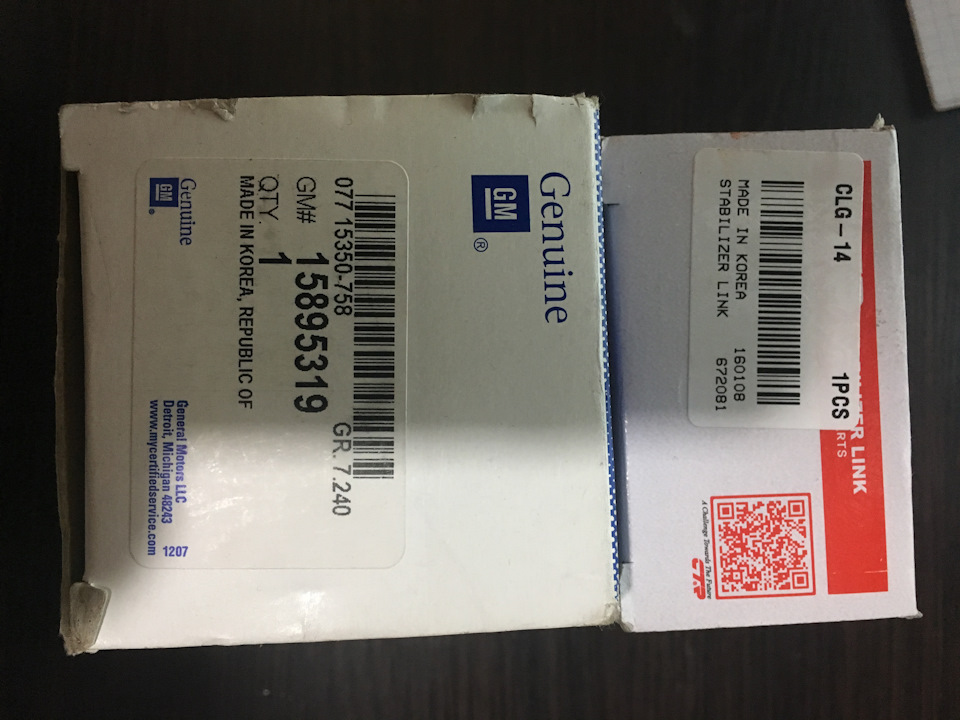 15895319 СТОЙКА СТАБИЛИЗАТОРА ЗАДНЕГО ЛЕВАЯ CADILLAC SRX 20 GM ...