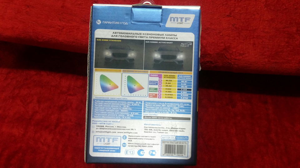 AXBD2S Ксеноновые лампы Light D2S, ACTIVE NIGHT +30%, 3250lm, 5000K ...