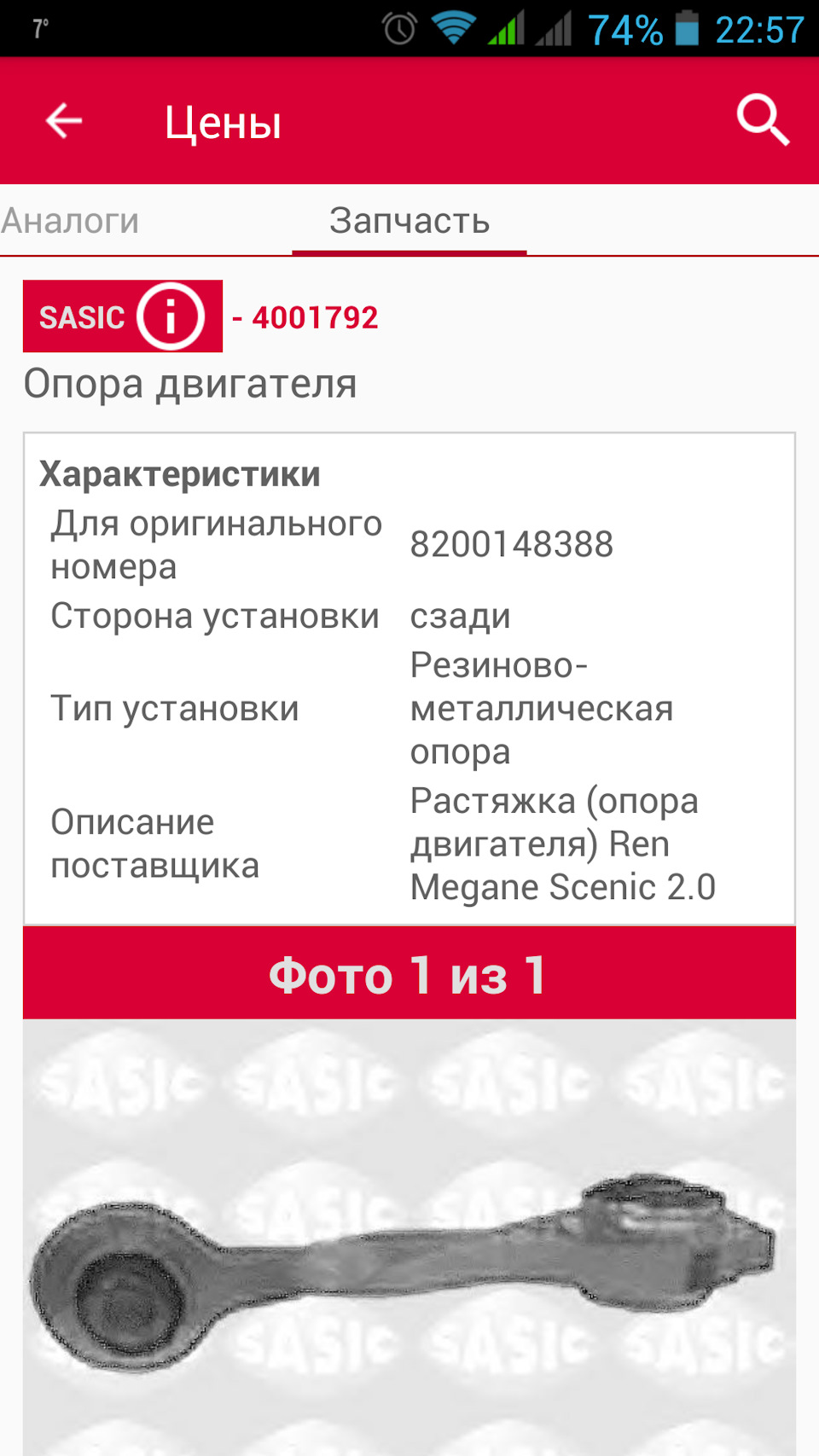 Поменял блин. — Renault Kangoo (1G), 1,6 л, 2005 года | своими руками ...